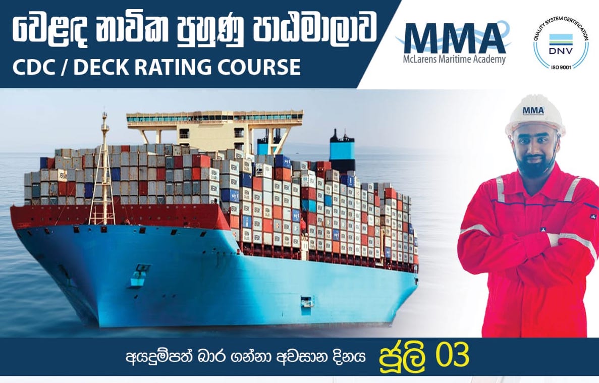 STCW Seafarer Training – McLarens Maritime Academy